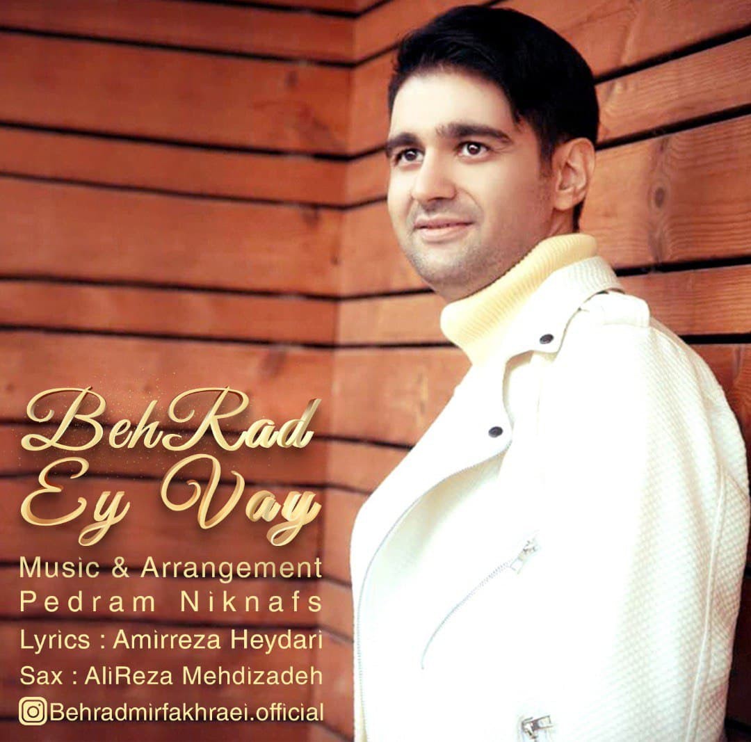 دانلود آهنگ بهراد به نام ای وای | نامبر وان موزیک