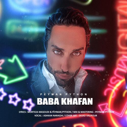 دانلود آهنگ پیمان پایتون به نام بابا خفن + کیفیت 320 - نامبر وان موزیک